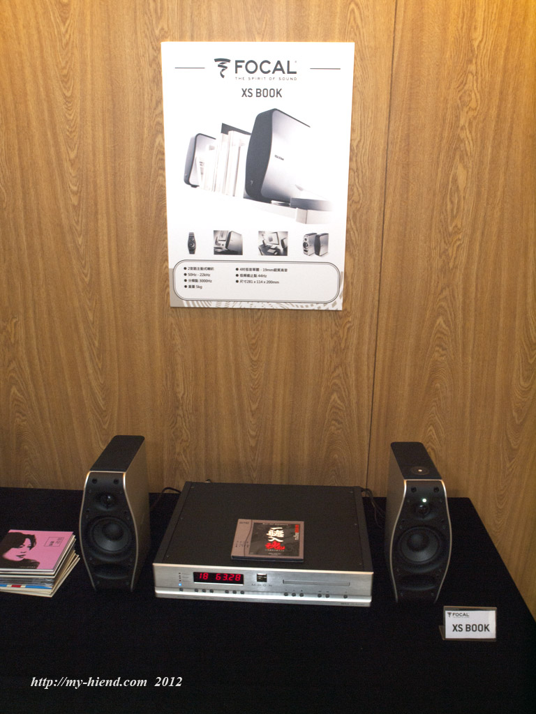 音寶公司代理之Focal 新產品發表